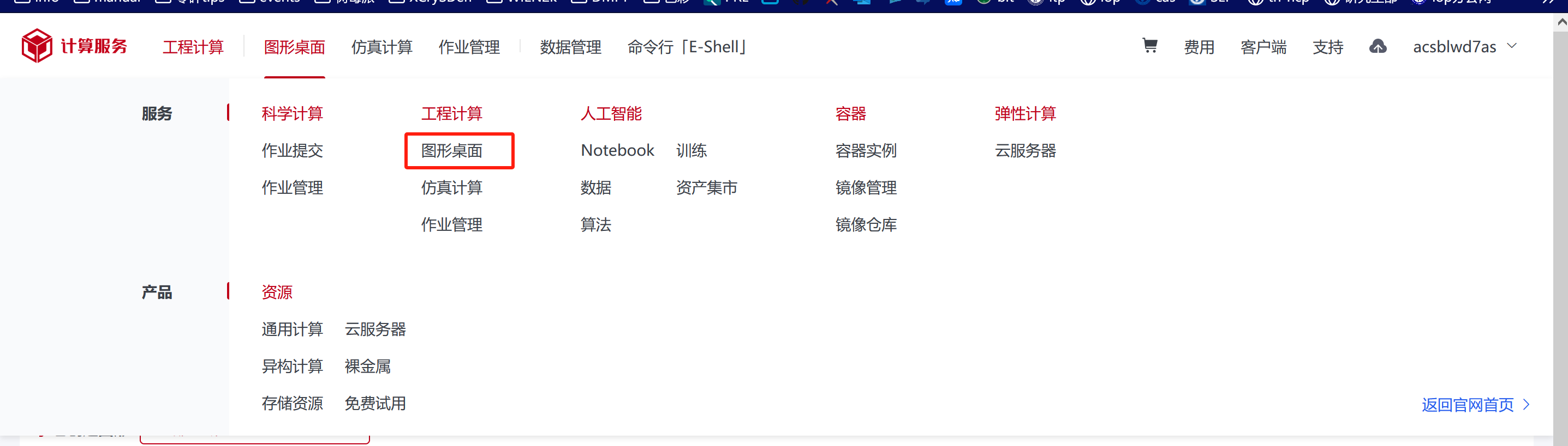曙光服务器配置 | Inter-Stellar Alice